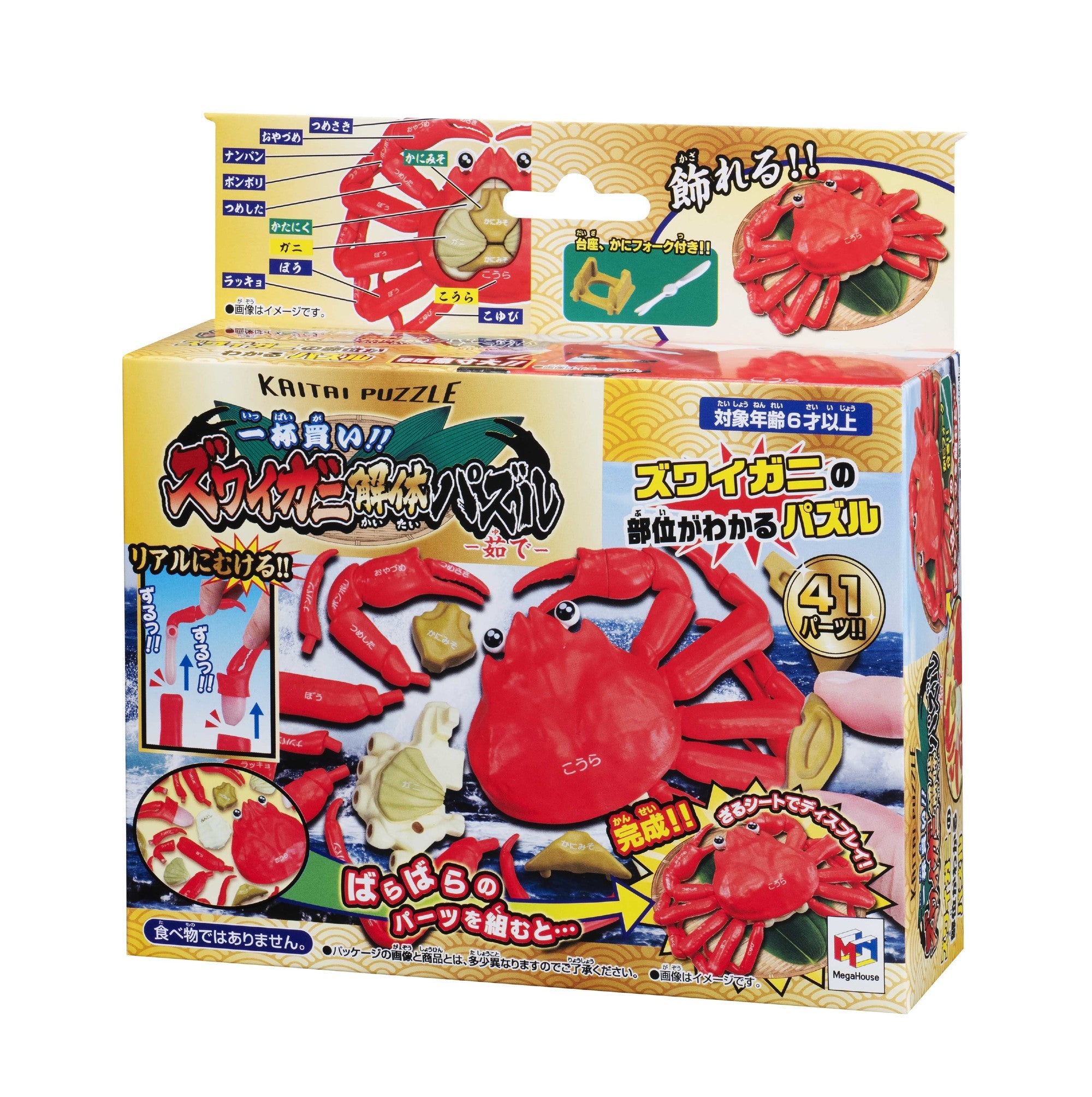 Kaitai Puzzle: Crab – Atomic Books